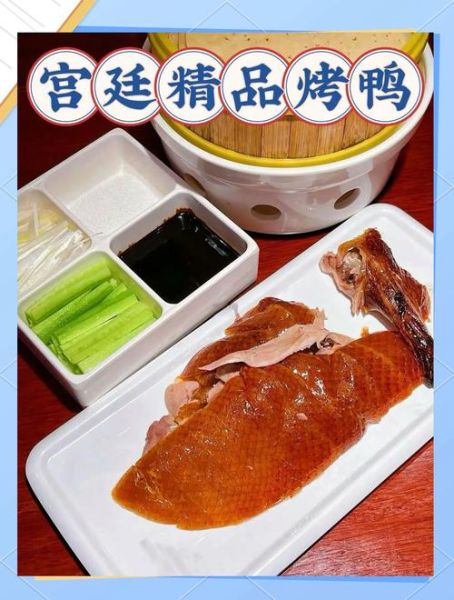 北京烤鸭培训多少钱_正宗北京烤鸭培训哪家好-第3张图片-山城妙识 北京烤鸭培训多少钱_正宗北京烤鸭培训哪家好-第3张图片-山城妙识