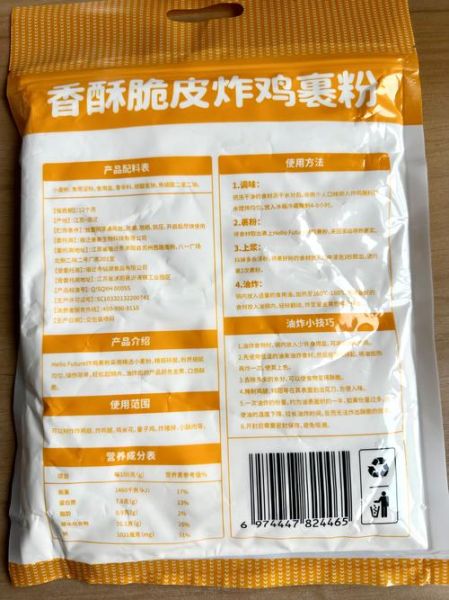 炸鸡粉哪个牌子好吃_炸鸡粉怎么用才酥脆-第1张图片-山城妙识 炸鸡粉哪个牌子好吃_炸鸡粉怎么用才酥脆-第1张图片-山城妙识