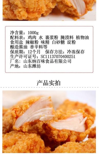 炸鸡粉哪个牌子好吃_炸鸡粉怎么用才酥脆-第3张图片-山城妙识 炸鸡粉哪个牌子好吃_炸鸡粉怎么用才酥脆-第3张图片-山城妙识