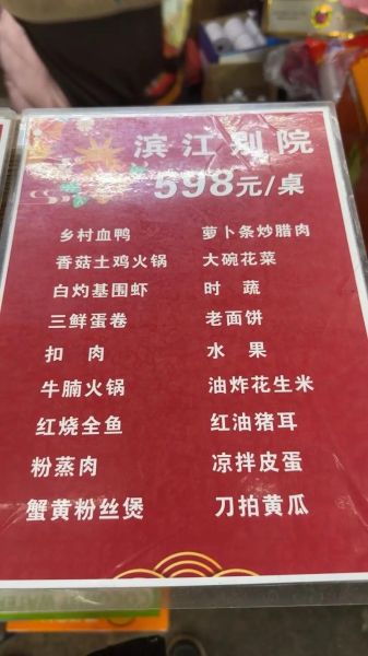 宴席预订哪家好_宴席预订价格一般多少钱-第3张图片-山城妙识