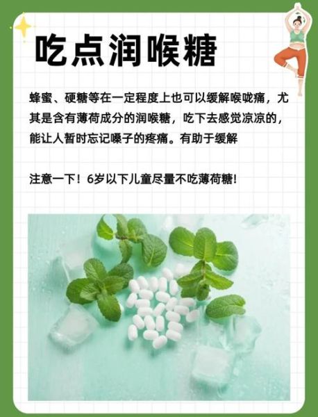 喉咙痒立刻止咳的方法_喉咙痒怎么快速止咳-第3张图片-山城妙识