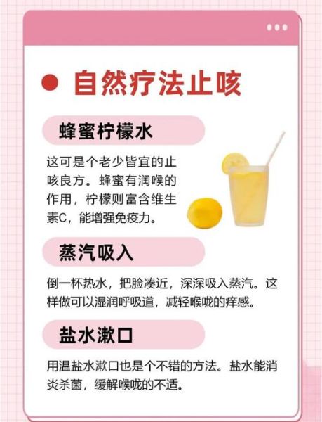 喉咙痒立刻止咳的方法_喉咙痒怎么快速止咳-第1张图片-山城妙识