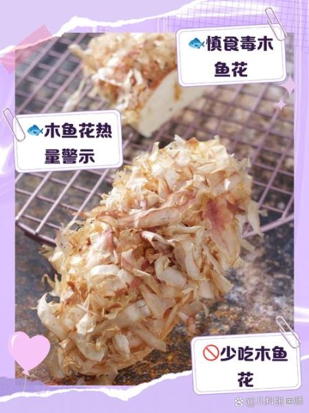 木鱼花怎么做_木鱼花需要焯水吗-第3张图片-山城妙识