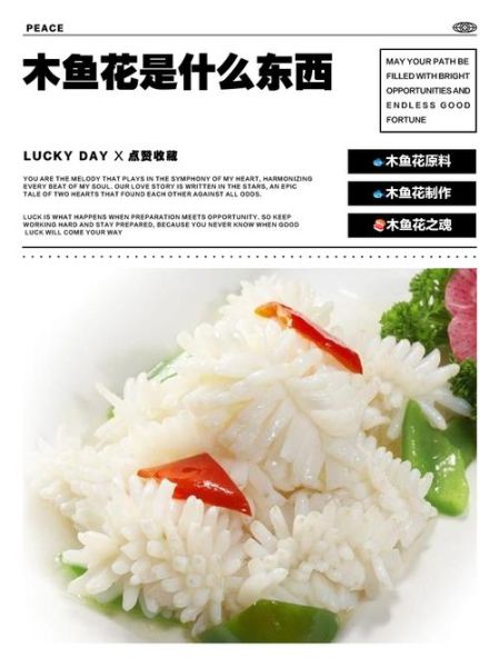 木鱼花怎么做_木鱼花需要焯水吗-第2张图片-山城妙识