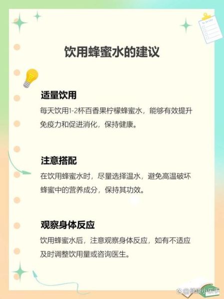 百香果柠檬蜂蜜水能减肥吗_百香果柠檬蜂蜜水功效-第3张图片-山城妙识