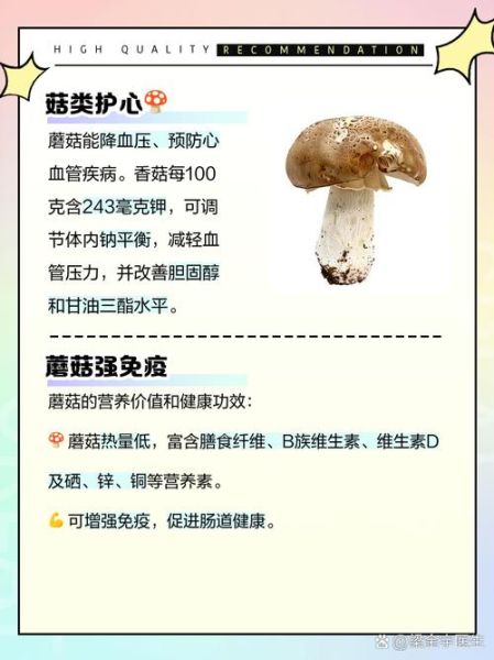 炒蘑菇用焯水吗_蘑菇焯水好处与坏处-第1张图片-山城妙识