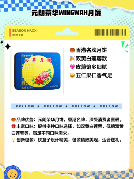 月饼品牌销量排行榜_哪个牌子最受欢迎-第2张图片-山城妙识