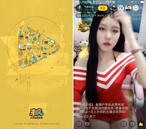 可约可空降直播app下载_怎么安全安装不被坑-第1张图片-山城妙识