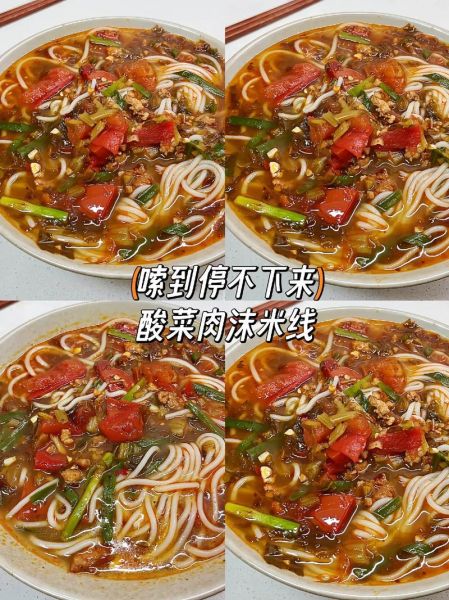 米线怎么煮不糊_家常米线做法大全-第3张图片-山城妙识