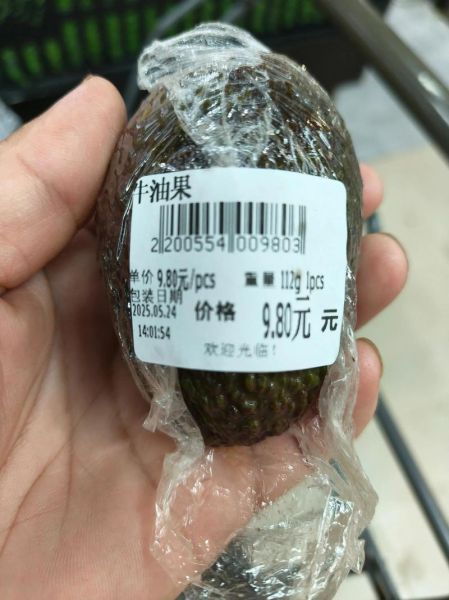 牛油果难吃到怀疑人生_为什么牛油果这么难吃-第3张图片-山城妙识