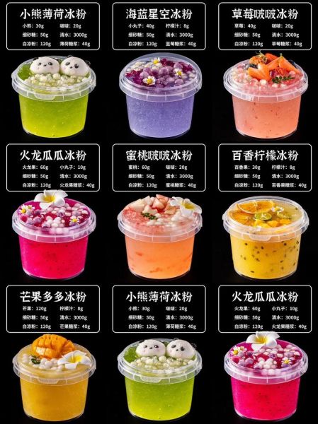 冰粉粉是什么东西_冰粉粉和冰粉区别-第2张图片-山城妙识