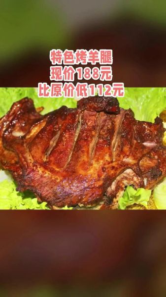 碳烤羊腿怎么腌制才入味_正宗碳烤羊腿腌制方法-第3张图片-山城妙识