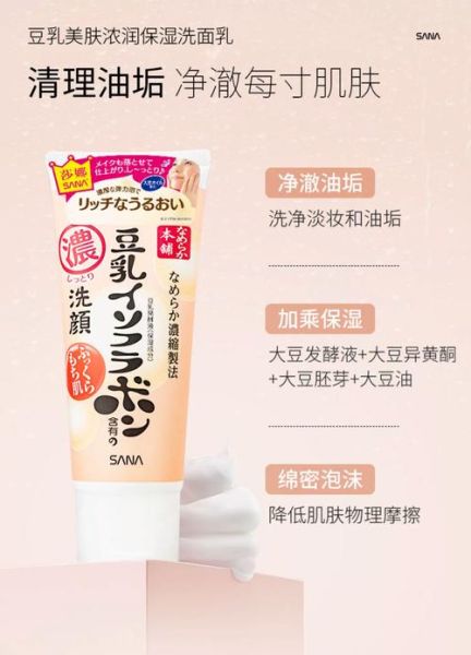 豆乳洗面奶适合什么肤质_豆乳洗面奶怎么用才正确-第3张图片-山城妙识