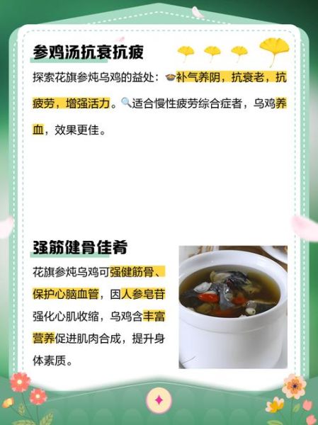 花旗参炖乌鸡汤的做法_花旗参炖乌鸡汤的功效-第1张图片-山城妙识