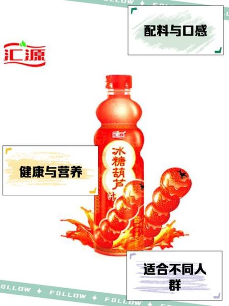 做冰糖葫芦用什么糖最好_冰糖葫芦糖浆比例是多少-第1张图片-山城妙识