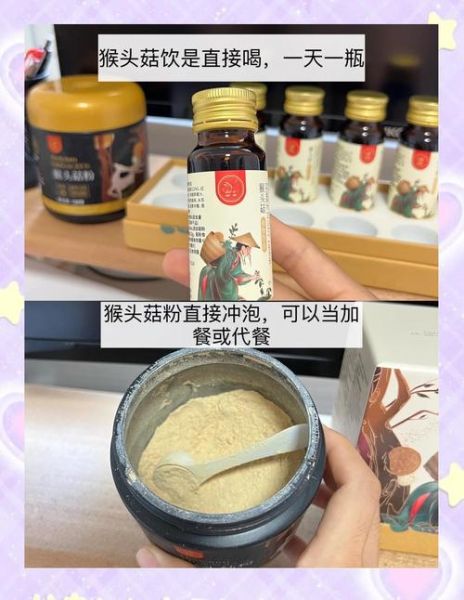 猴头菇粉哪个品牌正宗_如何辨别真假猴头菇粉-第1张图片-山城妙识