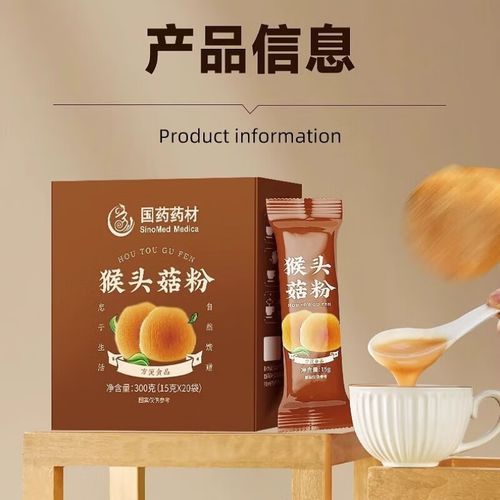 猴头菇粉哪个品牌正宗_如何辨别真假猴头菇粉-第2张图片-山城妙识