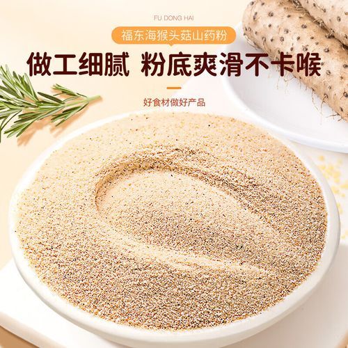 猴头菇粉哪个品牌正宗_如何辨别真假猴头菇粉-第3张图片-山城妙识