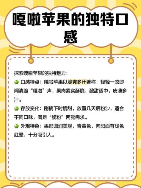 嘎拉苹果产地哪里_嘎拉苹果口感如何-第2张图片-山城妙识