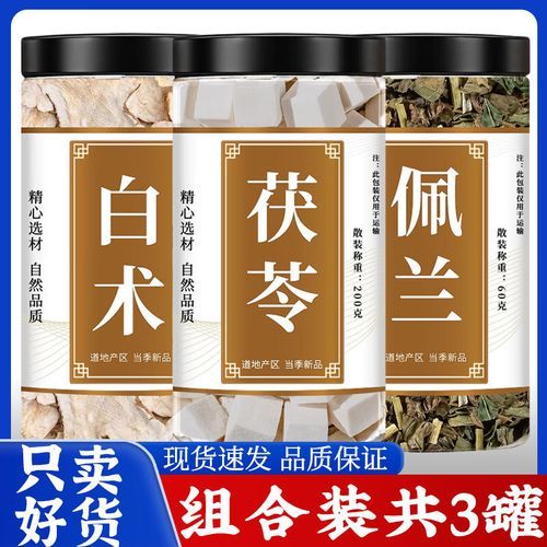 白术茯苓能减肥吗_白术茯苓的正确吃法-第3张图片-山城妙识