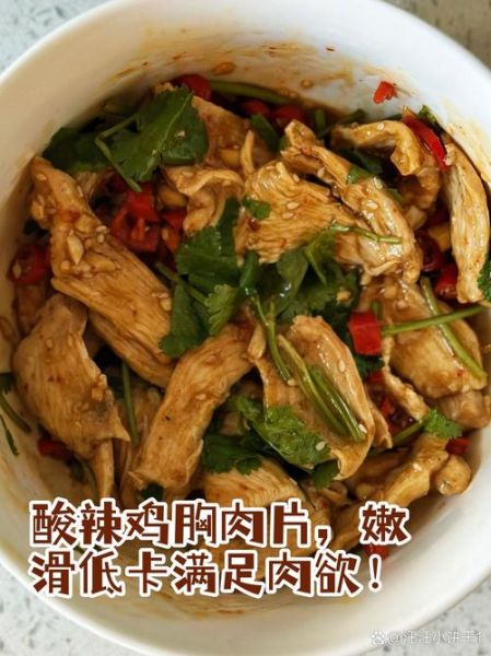 鸡胸肉怎么腌制_鸡胸肉最简单的腌制方法-第3张图片-山城妙识 鸡胸肉怎么腌制_鸡胸肉最简单的腌制方法-第3张图片-山城妙识