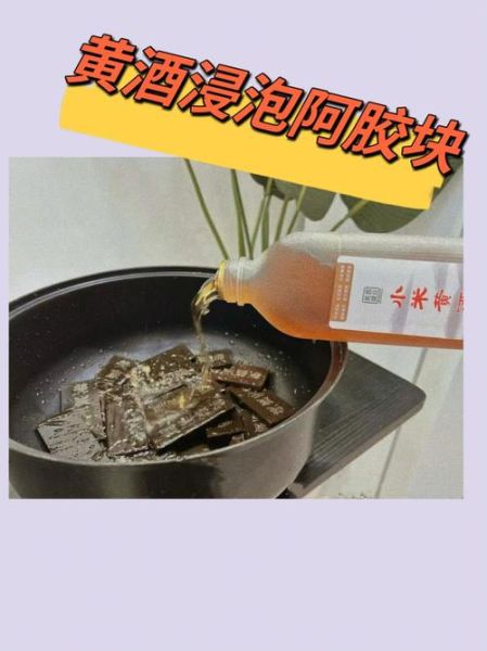 阿胶怎么熬制_阿胶熬制方法步骤图-第1张图片-山城妙识 阿胶怎么熬制_阿胶熬制方法步骤图-第1张图片-山城妙识