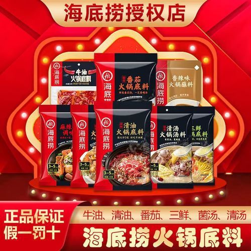 清油火锅底料哪个牌子好_清油火锅底料怎么选-第2张图片-山城妙识 清油火锅底料哪个牌子好_清油火锅底料怎么选-第2张图片-山城妙识
