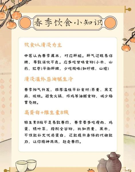 春季饮食需要注意什么_春季饮食注意事项有哪些-第1张图片-山城妙识 春季饮食需要注意什么_春季饮食注意事项有哪些-第1张图片-山城妙识
