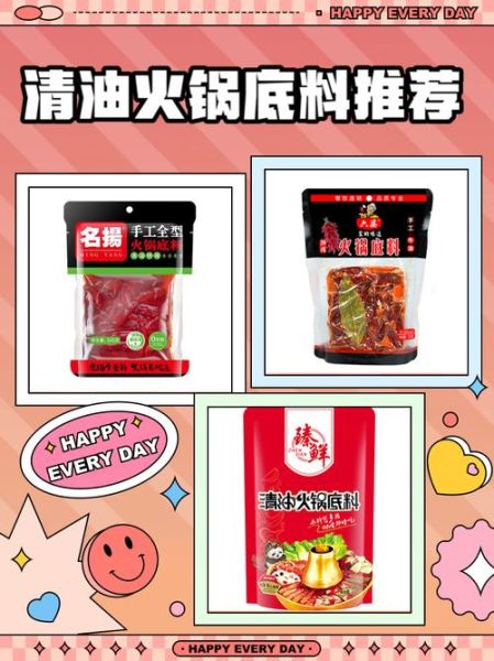 清油火锅底料哪个牌子好_清油火锅底料怎么选-第1张图片-山城妙识 清油火锅底料哪个牌子好_清油火锅底料怎么选-第1张图片-山城妙识