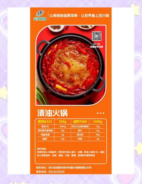 清油火锅底料哪个牌子好_清油火锅底料怎么选-第3张图片-山城妙识 清油火锅底料哪个牌子好_清油火锅底料怎么选-第3张图片-山城妙识