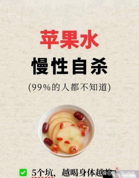 煮苹果的禁忌_苹果煮多久营养不流失-第1张图片-山城妙识