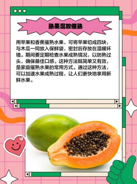 木瓜能提高精子质量吗_男人吃木瓜多久见效-第1张图片-山城妙识