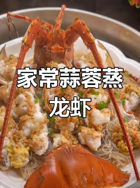 蒜香大龙虾怎么做_蒜香大龙虾做法步骤-第2张图片-山城妙识