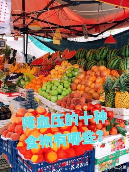 降血压蔬菜有哪些_高血压吃什么蔬菜好-第2张图片-山城妙识