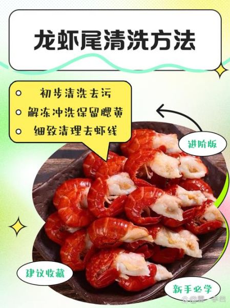 洗龙虾的正确方法_龙虾怎么清洗才干净-第1张图片-山城妙识
