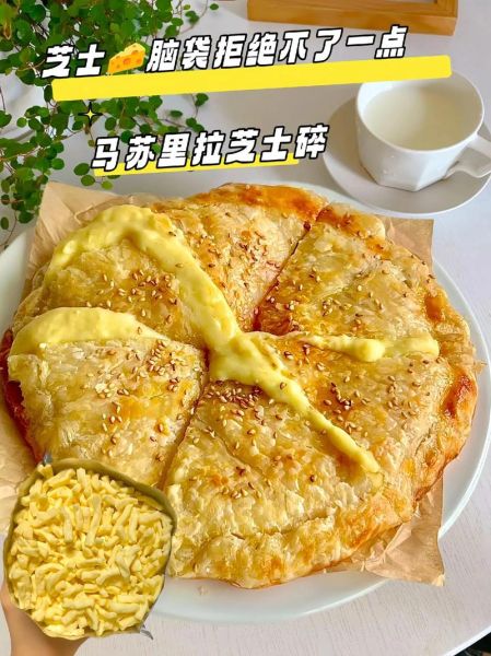 芝士怎么吃_芝士简单做法-第3张图片-山城妙识