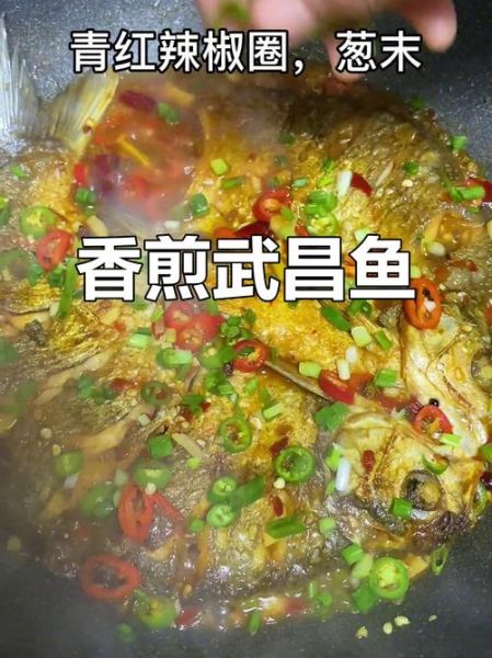香煎武昌鱼怎么做_香煎武昌鱼的家常做法-第3张图片-山城妙识 香煎武昌鱼怎么做_香煎武昌鱼的家常做法-第3张图片-山城妙识