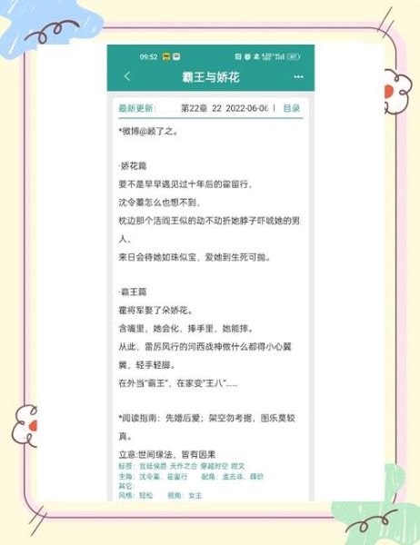 霸王与娇花讲了什么_结局是he还是be-第1张图片-山城妙识