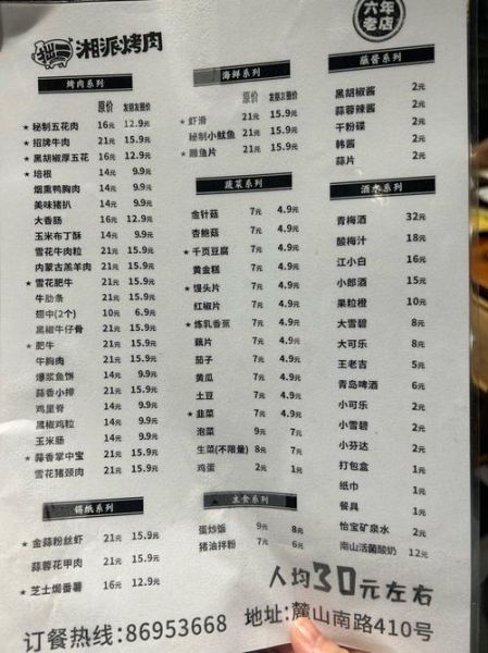 特色菜单词有哪些_特色菜单词怎么记-第2张图片-山城妙识