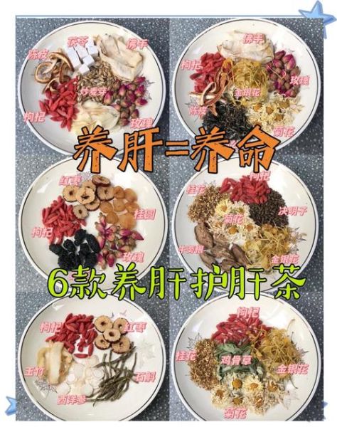 养肝护肝喝什么茶最好_长期喝哪种茶不伤肝-第2张图片-山城妙识