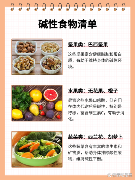 碱性主食有哪些大全_碱性主食怎么吃最健康-第1张图片-山城妙识