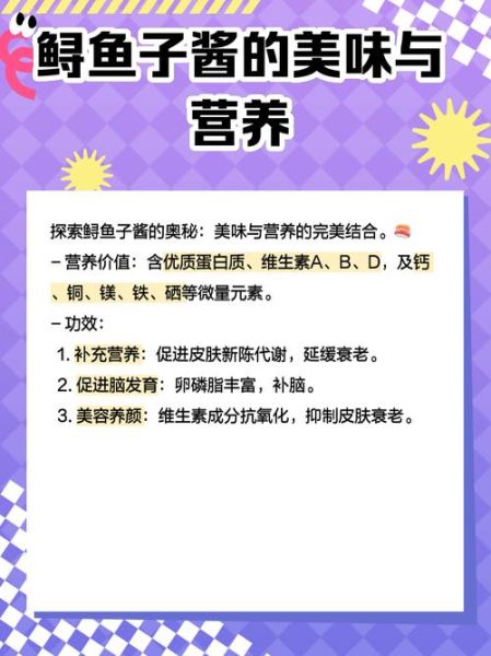 取鱼子酱要杀鲟鱼吗_鲟鱼取卵后还能活吗-第3张图片-山城妙识 取鱼子酱要杀鲟鱼吗_鲟鱼取卵后还能活吗-第3张图片-山城妙识