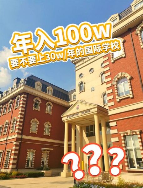惠灵顿国际学校入学条件_如何申请-第3张图片-山城妙识 惠灵顿国际学校入学条件_如何申请-第3张图片-山城妙识
