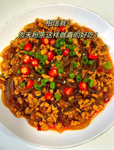粉条炒肉末怎么炒好吃_粉条炒肉末家常做法-第1张图片-山城妙识 粉条炒肉末怎么炒好吃_粉条炒肉末家常做法-第1张图片-山城妙识