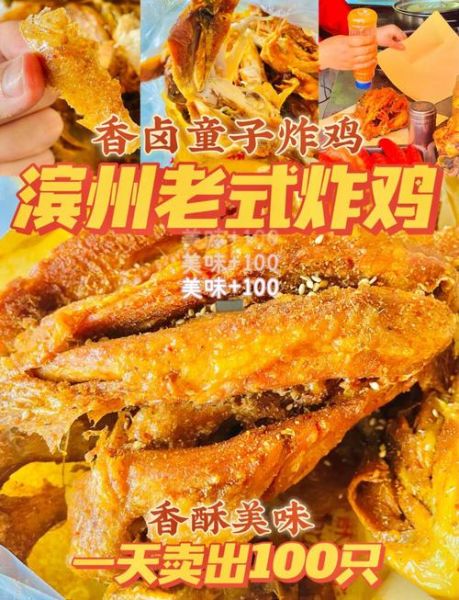 童子鸡炸鸡怎么做_炸鸡外皮酥脆技巧-第3张图片-山城妙识