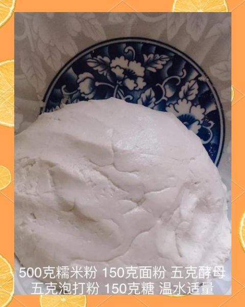 糯米面怎么做好吃_最简单的糯米面做法-第1张图片-山城妙识