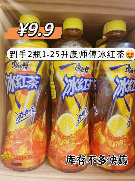 康师傅冰红茶多少钱一瓶_康师傅冰红茶热量高吗-第1张图片-山城妙识