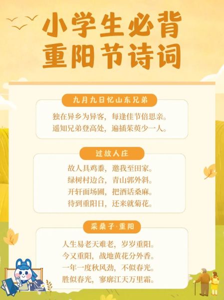 重阳节诗词有哪些_重阳节登高诗句大全-第2张图片-山城妙识