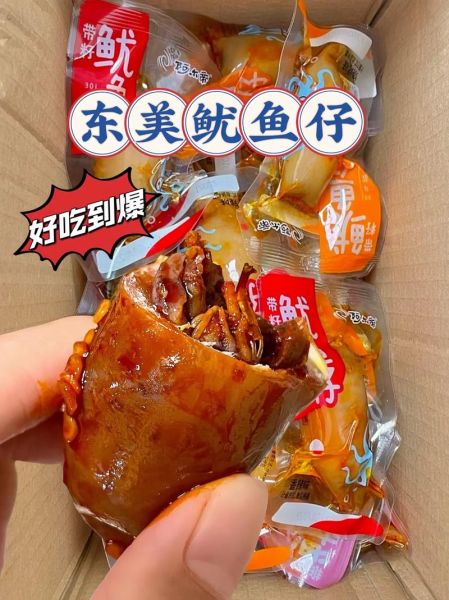 鱿鱼仔哪个品牌最好吃_什么牌子鱿鱼仔最正宗-第1张图片-山城妙识 鱿鱼仔哪个品牌最好吃_什么牌子鱿鱼仔最正宗-第1张图片-山城妙识