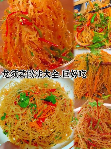 龙须菜有几种_龙须菜和石花菜区别-第3张图片-山城妙识